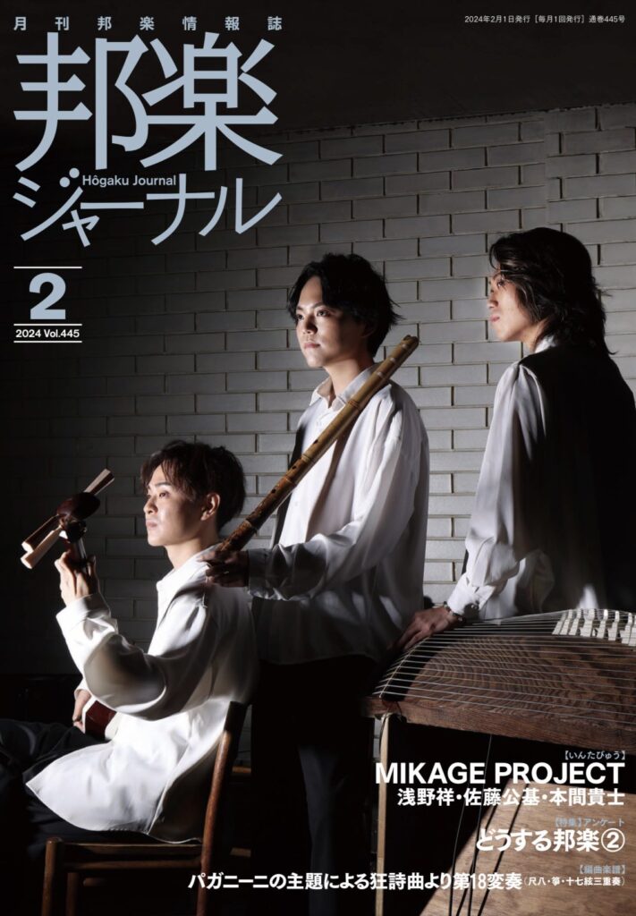 Gallery - MIKAGE PROJECT Official Site